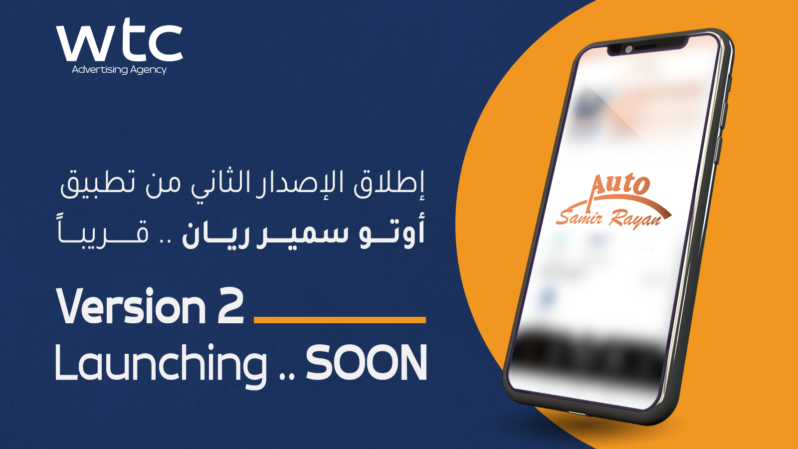 Auto Samir Rayan: Leading Egypt's Car Trade Digitization